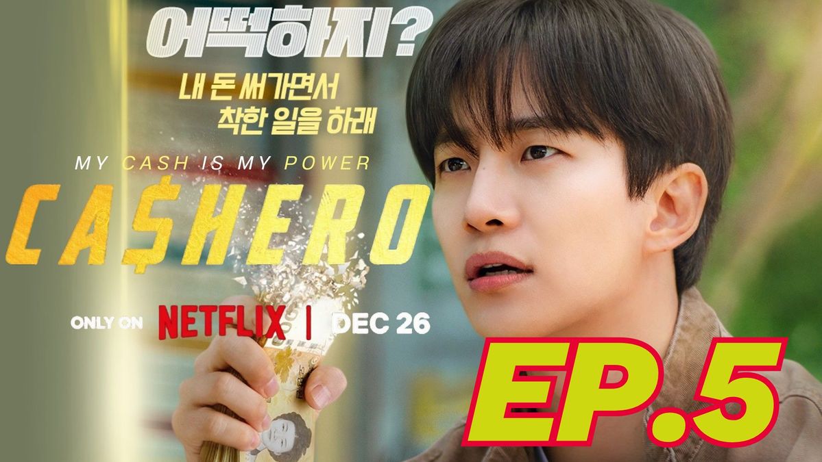 Cashero | ดูหนังออนไลน์ ดูหนังใหม่ Netflix ดูหนังฟรี 2024 | Movie-Onair.com